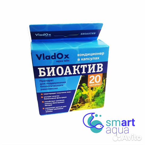 Биоактив химия для акваримума