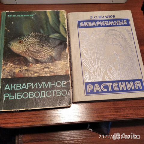 Книги по аквариумистике