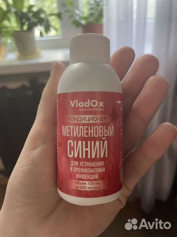Метиленовый синий кондиционер